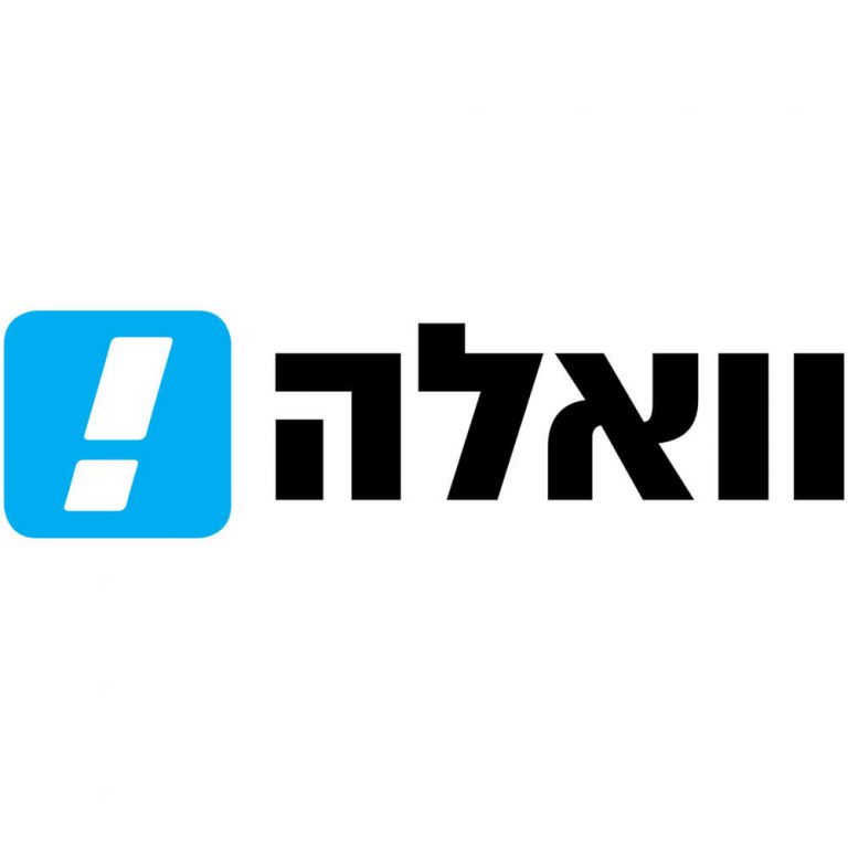 שירות לקוחות וואלה מייל (Walla mail) טלפון - מייל, צור קשר 2026 » שירות ...